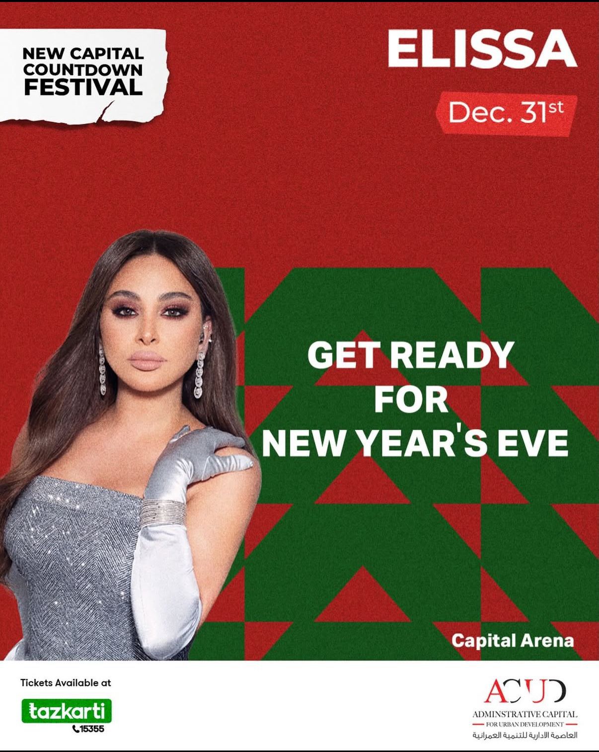 نفاد تذاكر المرحلتين الأولى والثانية من New Capital Countdown Festival ...