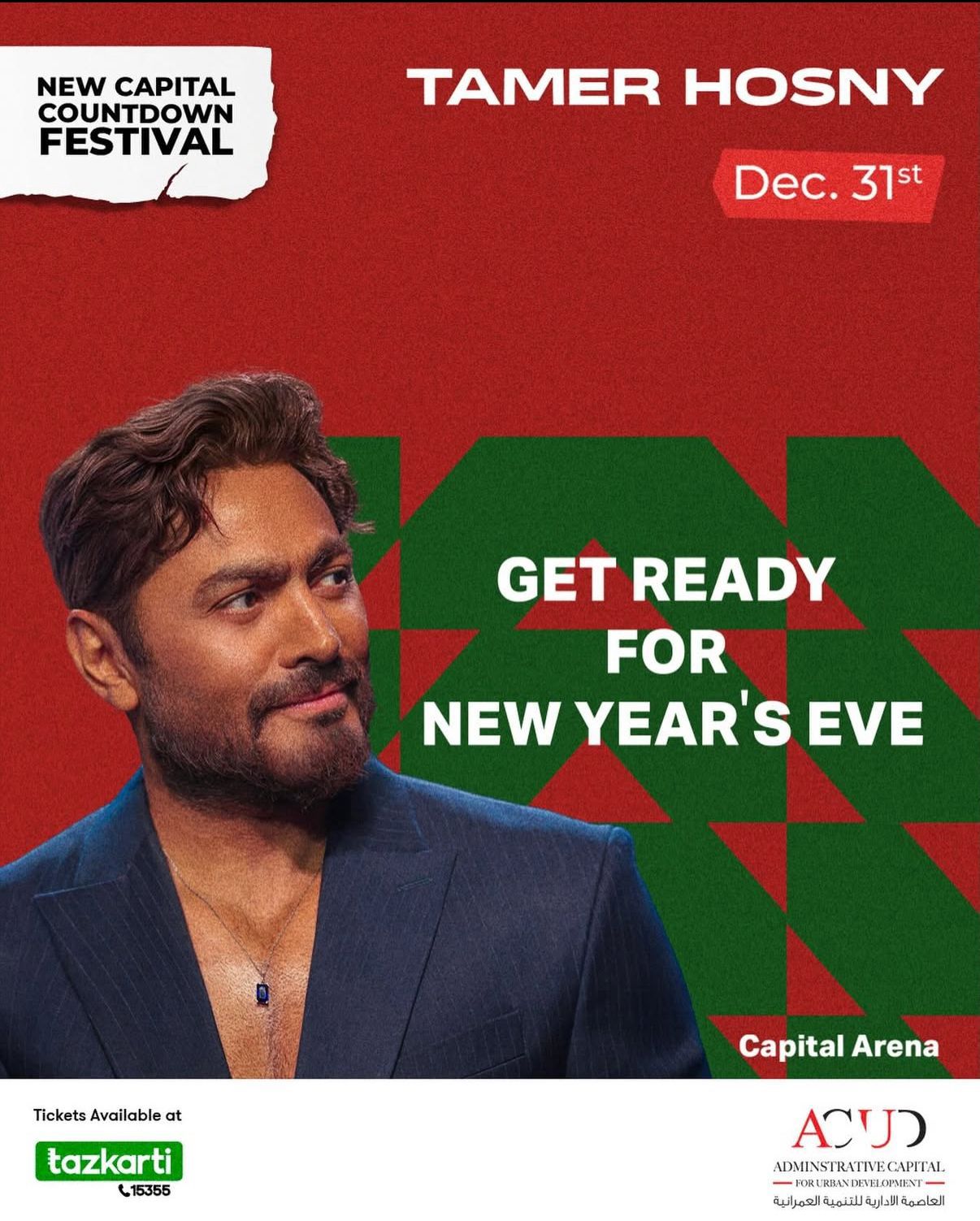 نفاد تذاكر المرحلتين الأولى والثانية من New Capital Countdown Festival ...